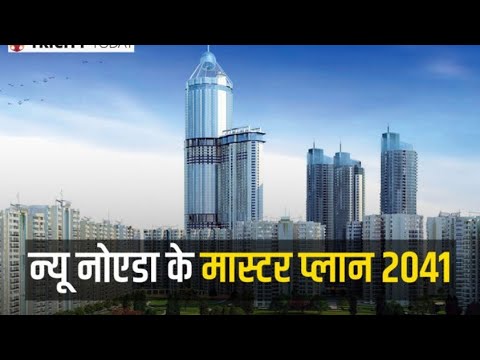 New Noida master plan out now DNGIR 2041 - YouTube