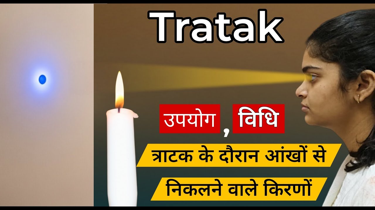 Tratak Explained: Meaning, Benifits, Types & how to do dot Tratak ...