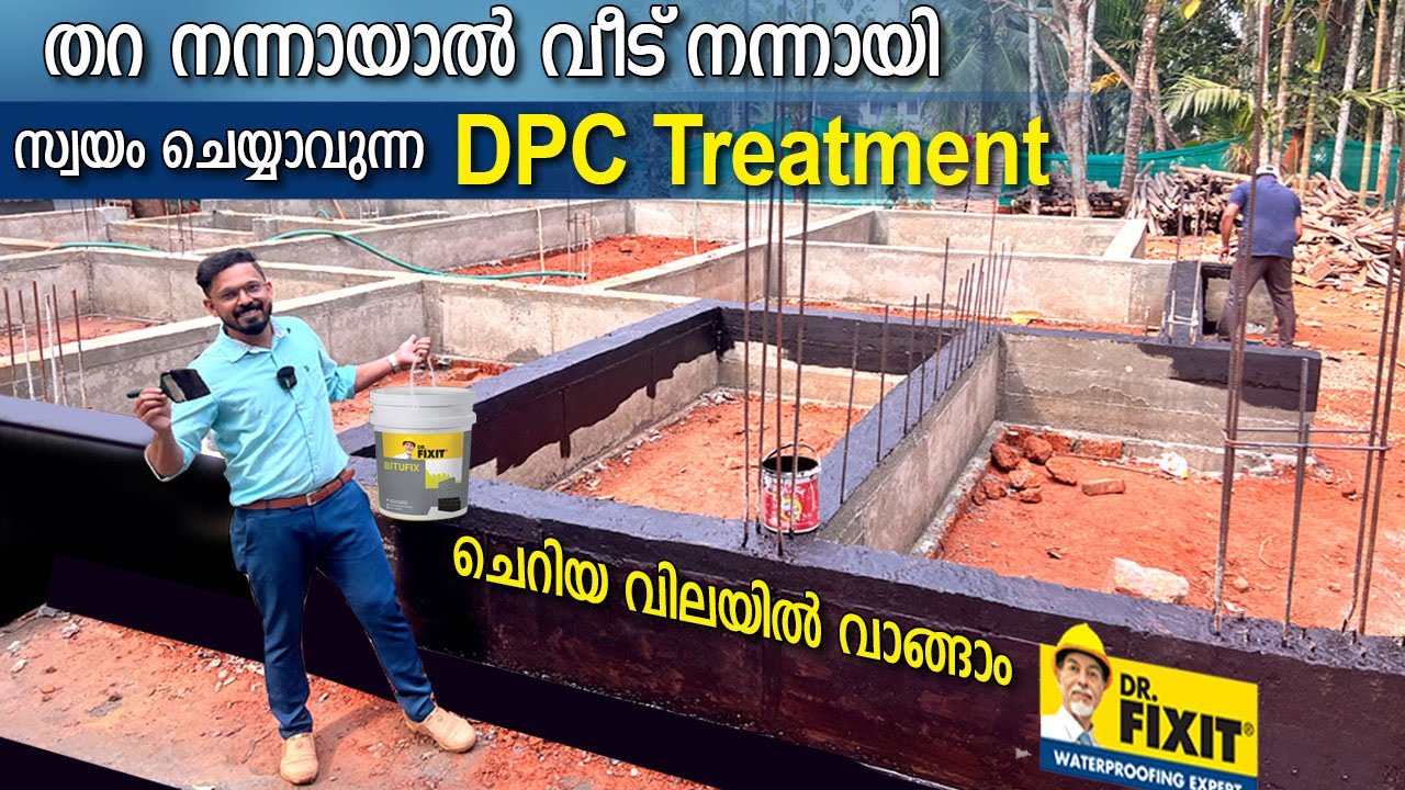 എന്തിന് തറ Damp proof ചെയ്യണം | ഏതാണ് ചിലവ് കുറഞ്ഞ മെറ്റീരിയൽ | സ്വയം ചെയ്യാമോ.?| self Dpc ...