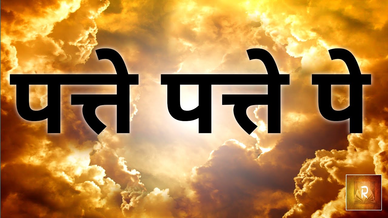 पत्ते पत्ते पे, Pate Pate Pe, Live worship, Ankur Narula Ministry Song ...