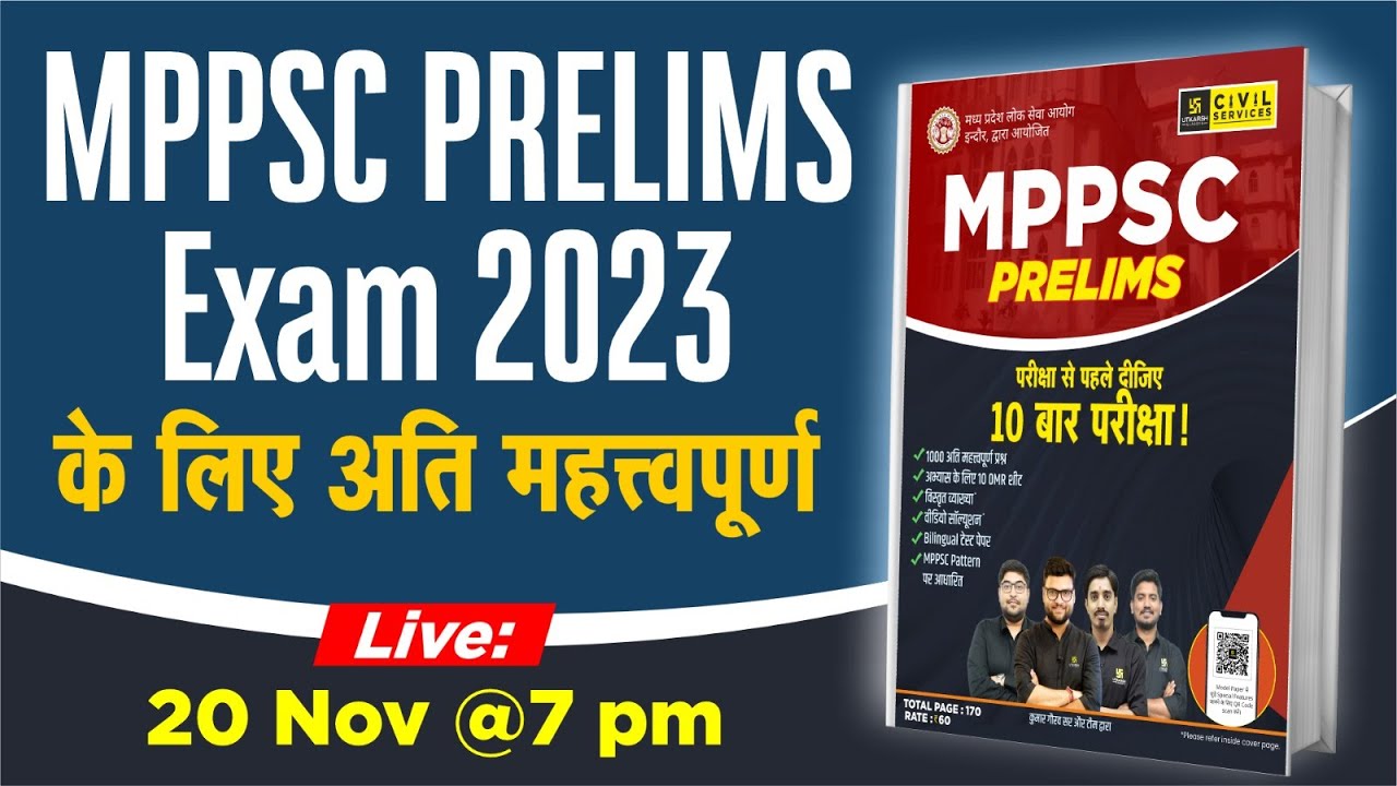 MPPSC Prelims 2023 | Model Paper Booklet 📚 For MPPSC Prelims Aspirants ...