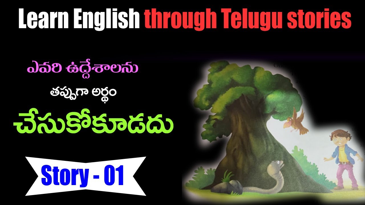 Learn English with Stories | Telugu stories to learn English: New ...