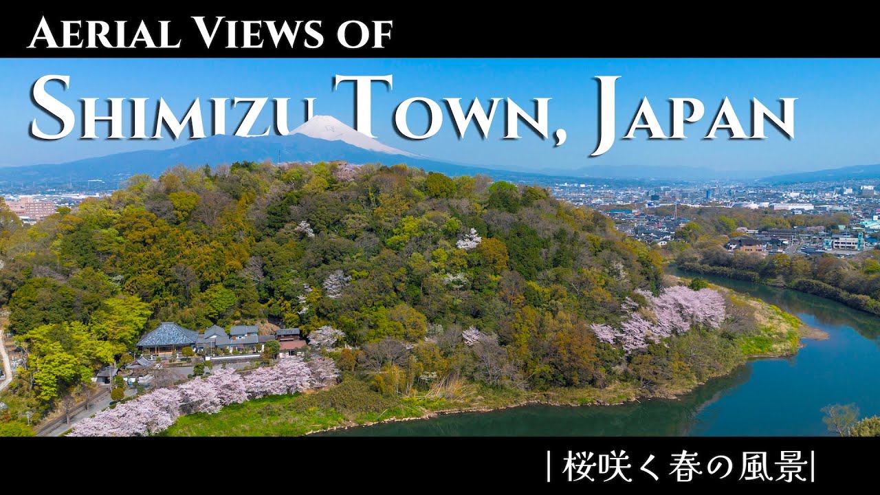 清水町まち空散歩 ～桜咲く春の風景～ | Aerial Views of Shimizu Town, Japan - The ...