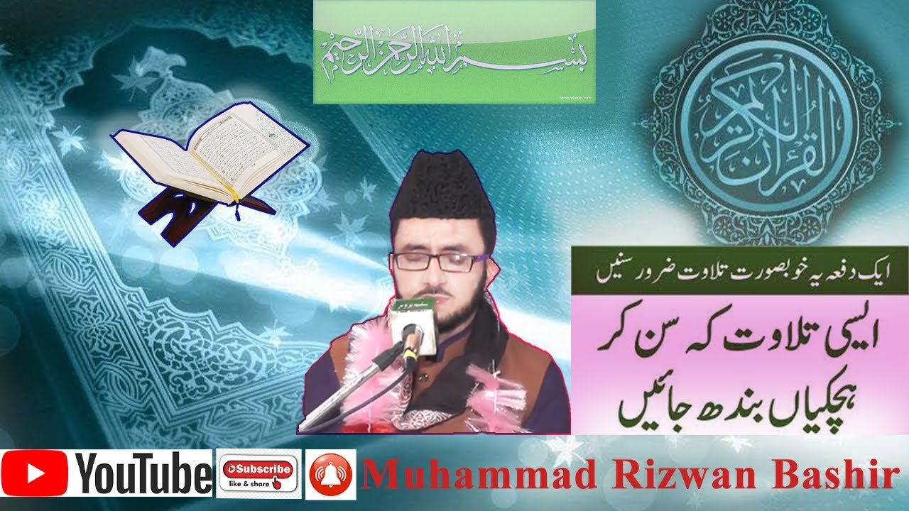 Recitation of Holy Quran - YouTube