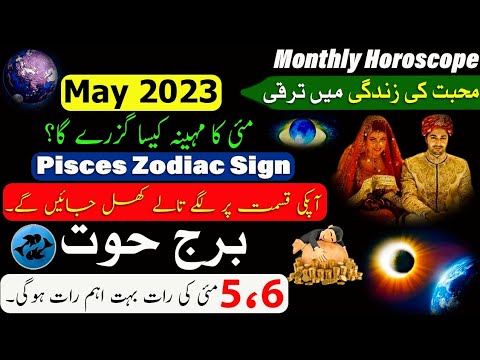 Pisces May 2023 Horoscope|Monthly Horoscope In Urdu|May ka mahina Kaisa ...