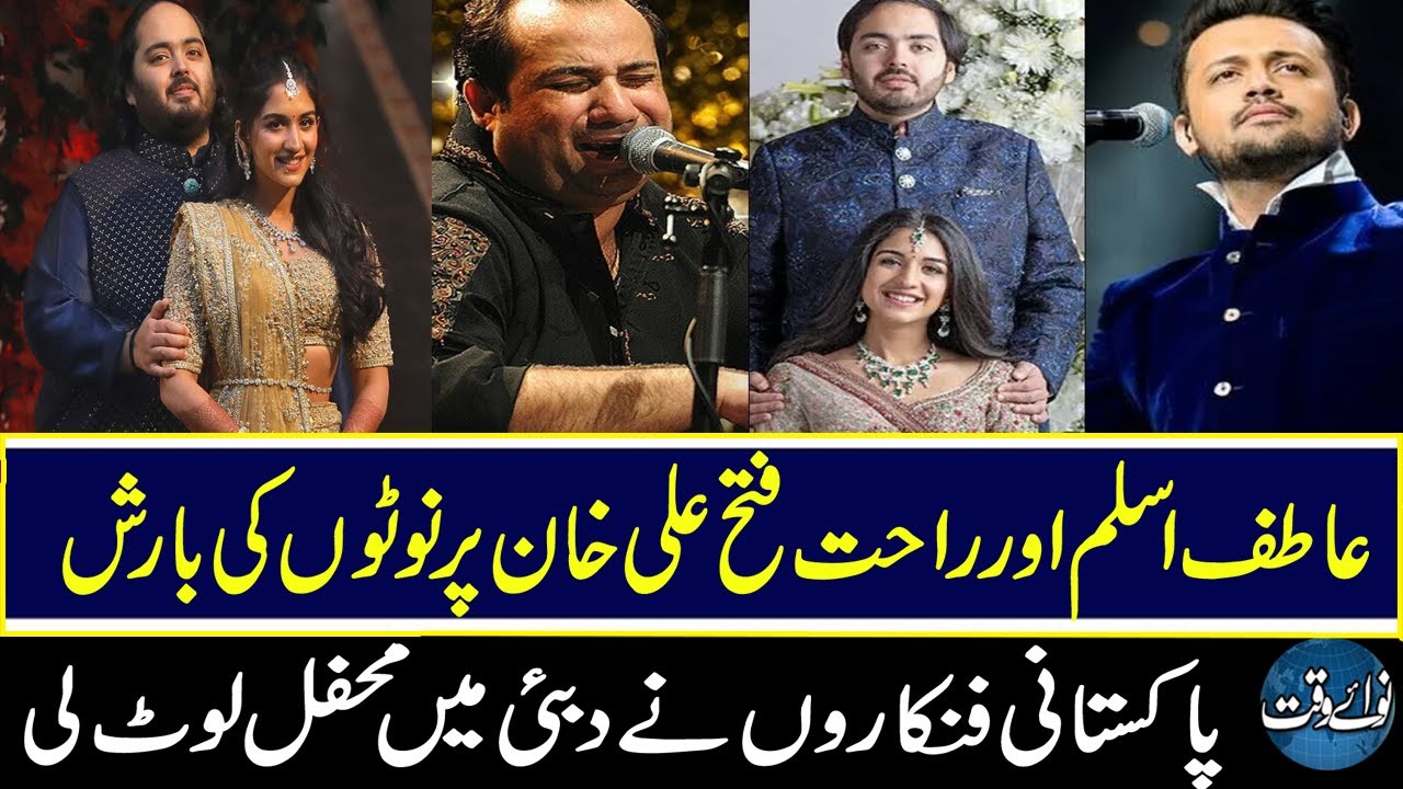 Raining Of Notes On Atif Aslam And Rahat Fateh Ali Khan- Pakistani ...