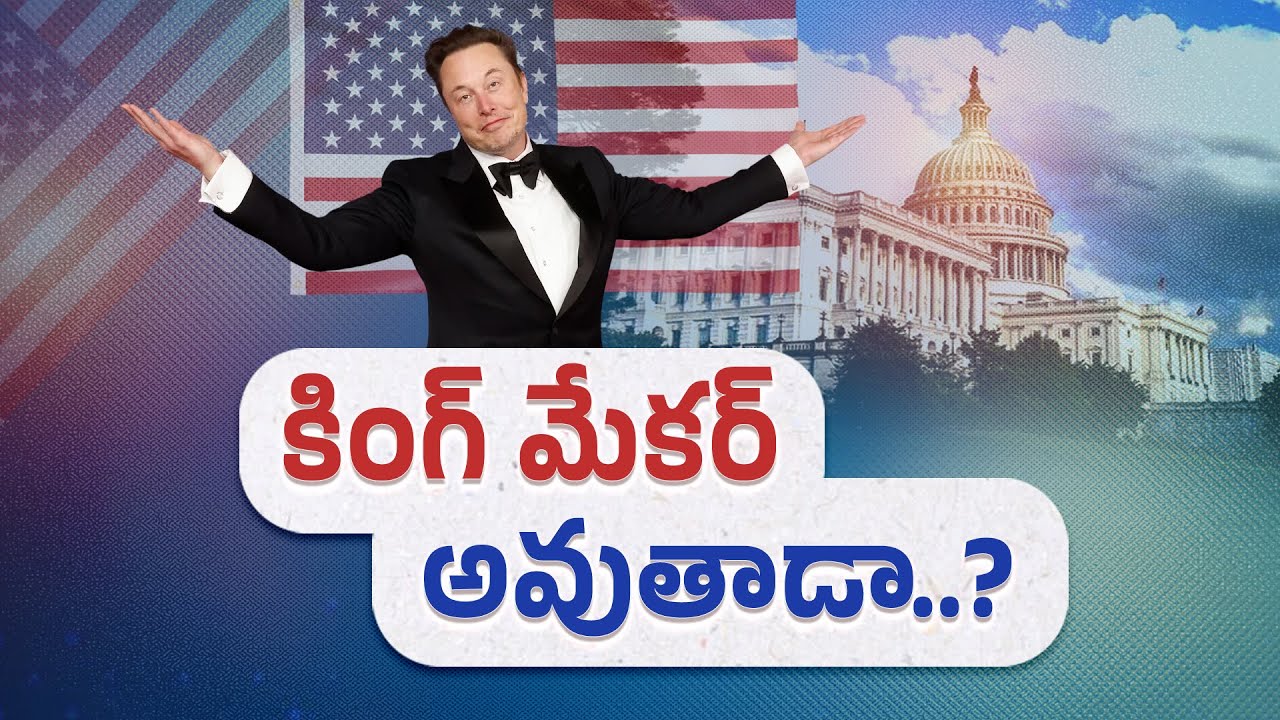 Elon Musk | Is He Going to be A Game Changer in American Politics ...