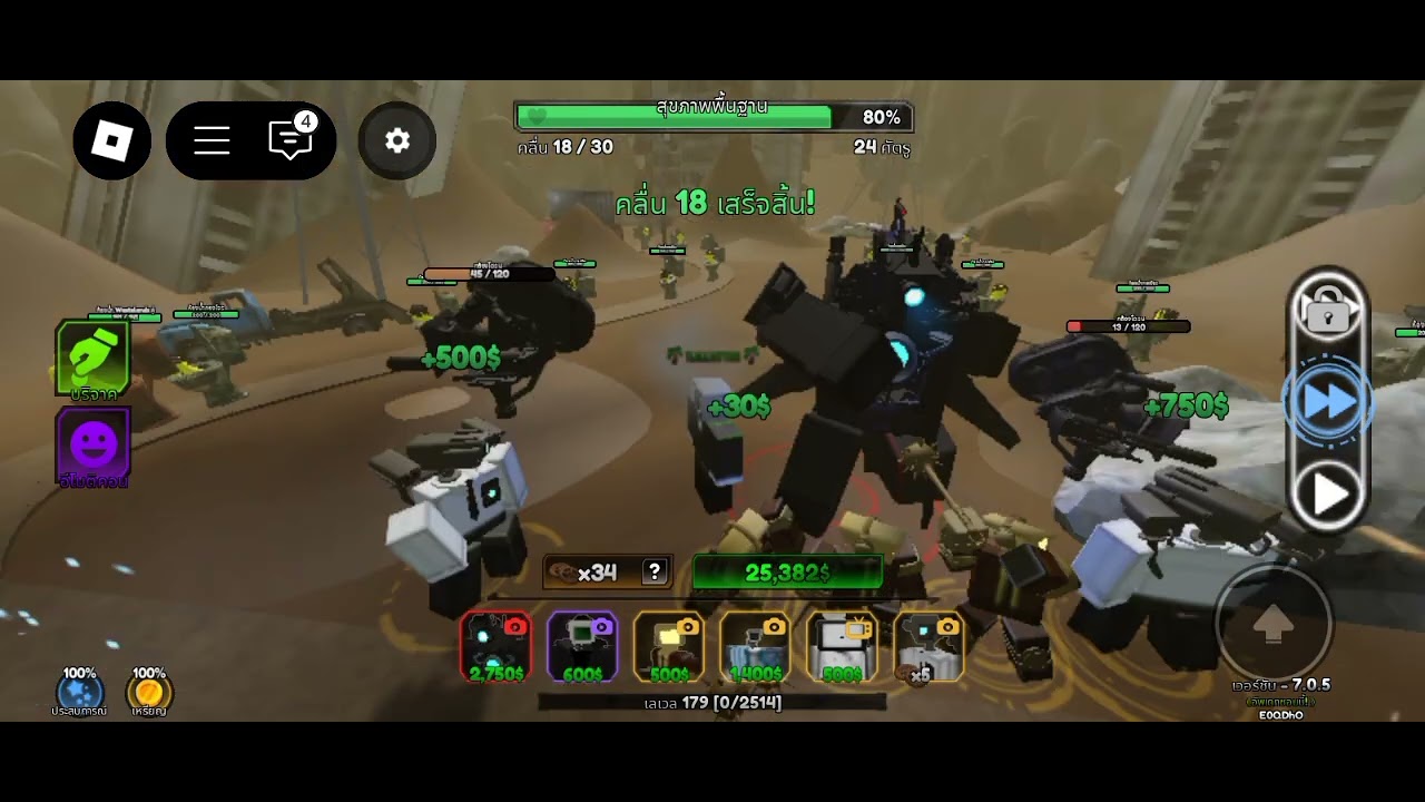 รีวิว UTC หรือ อัพเกรดtitanCameraMan ในแมพ titan tower Defense - YouTube