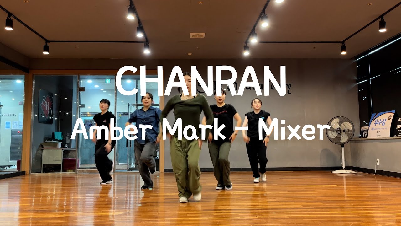 Amber Mark - Mixer | SHO 실용예술학원 | 왁킹 | CHANRAN CLASS - YouTube