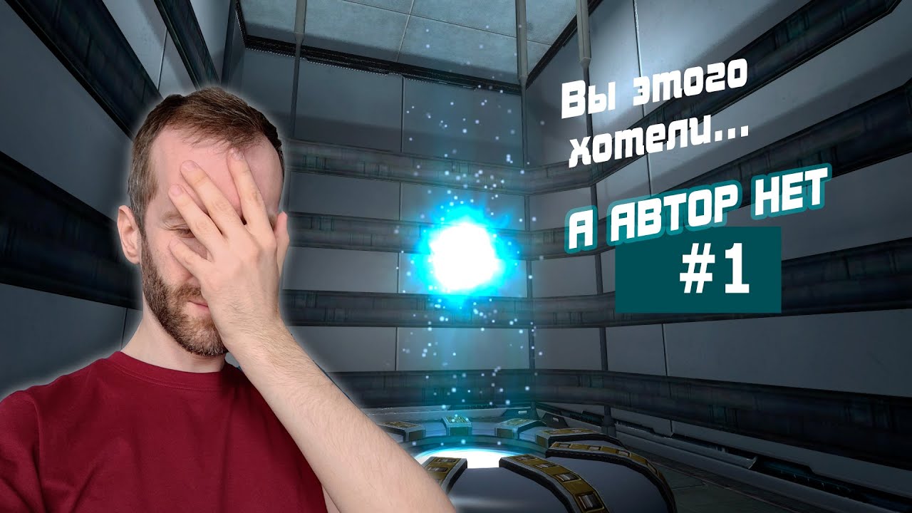 THE TRAP 2: MINDLOCK: автор играет в свой мод #1 - YouTube