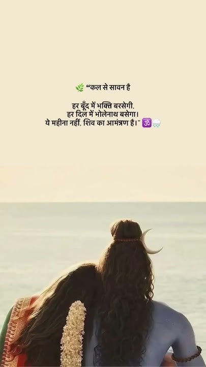 sawan somvar status video 2025🕉️/shubh Somwar status video🍀14 July Status #sawan#shorts - YouTube