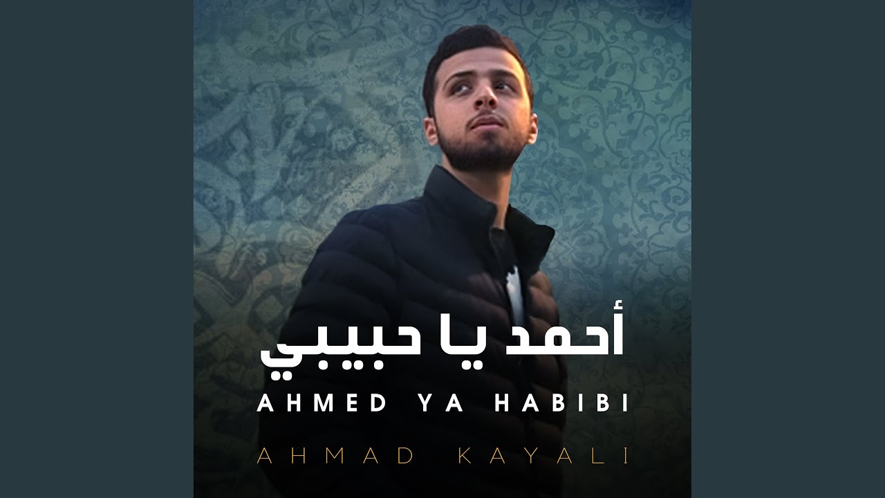 Ahmed Ya Habibi - YouTube