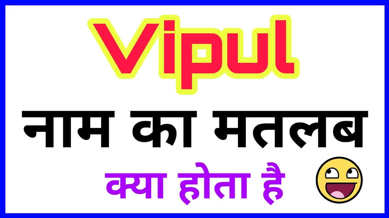 VIPUL NAAM KA MATLAB KYA HOTA HAI VIPUL NAME KA MATLAB VIPUL NAAM KA ...