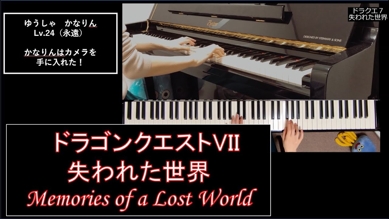 【★ドラクエ7】失われた世界（冒険の書41） DQ7 Memories of a Lost World 新しい録画用スマホ買いました☆彡 ...