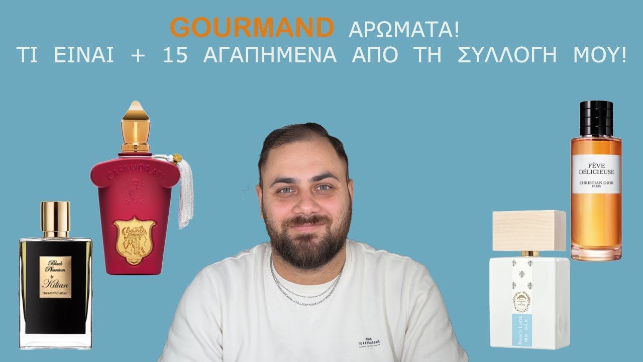 GOURMAND ΑΡΩΜΑΤΑ, ΤΙ ΕΙΝΑΙ ? ( +15 ΑΓΑΠΗΜΕΝΑ ΑΠΟ ΤΗ ΣΥΛΛΟΓΗ ΜΟΥ ) - YouTube