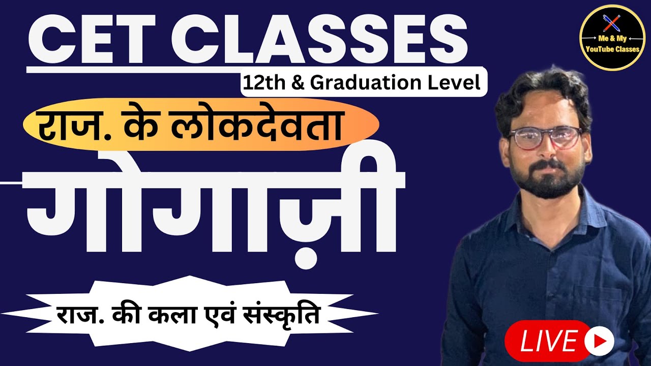 CET CLASSES: गोगाजी (राज. के लोक देवता ) 12th & Graduation Level - YouTube