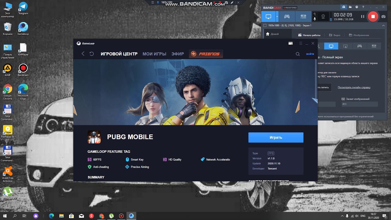 Pubg mobile kompyuterga yuklash. - YouTube
