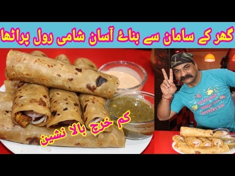 Shami Paratha Roll ( King Chef Shahid Jutt G.A Pakistan ) - YouTube