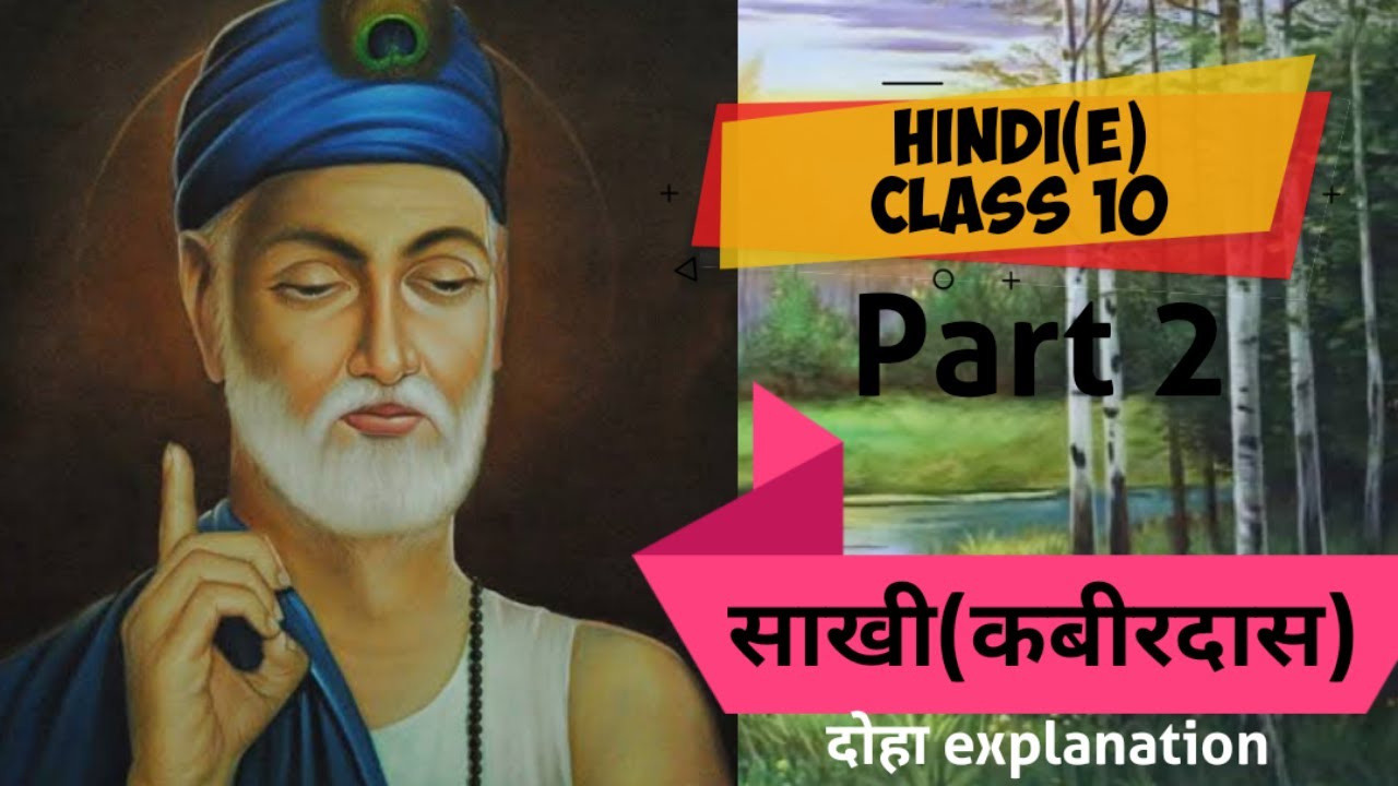 Class 10 HINDI E Lesson SAKHI Doha Explanation PART 2 YouTube class-10-hindi-e-lesson-sakhi-doha-explanation-part-2-youtube