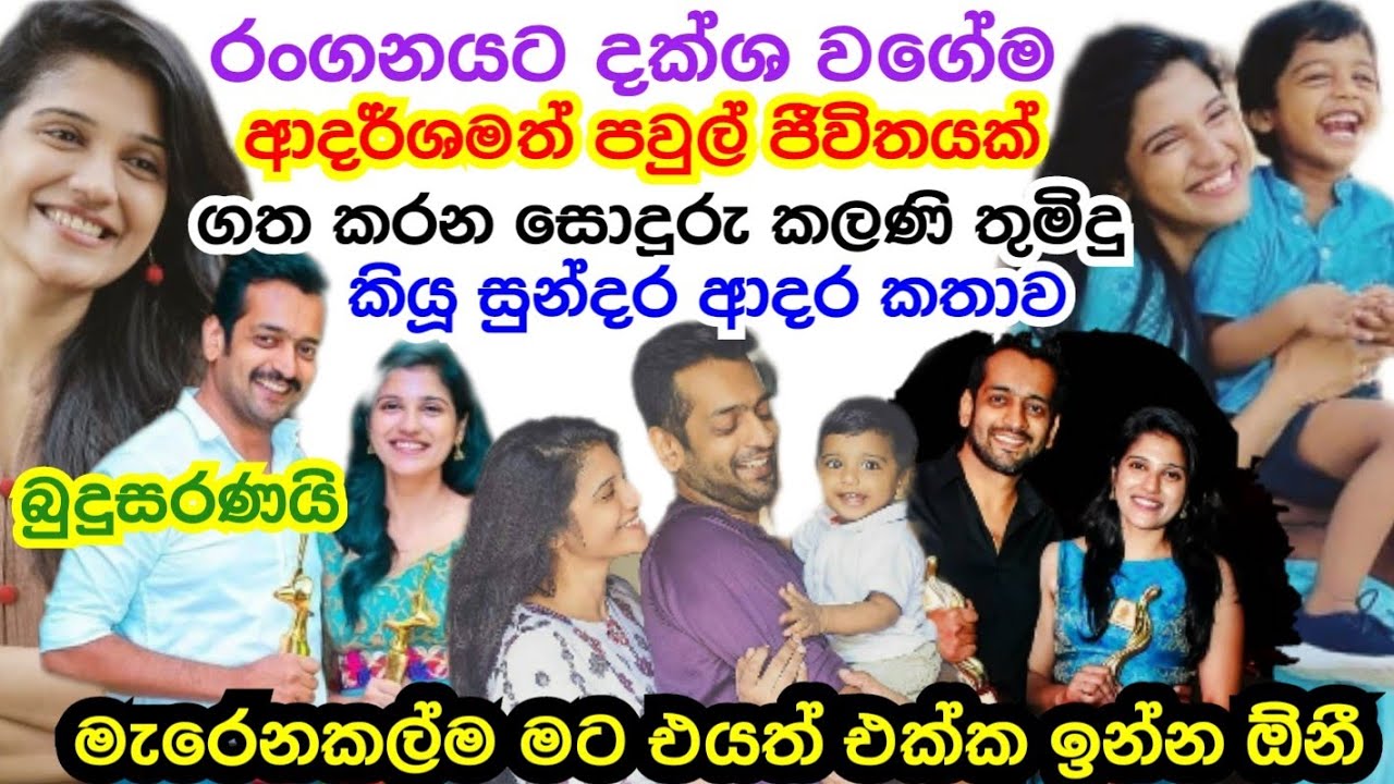 Kalani Dodanthenna Says Thumindu & Her Love Story Also Says Wants To ...