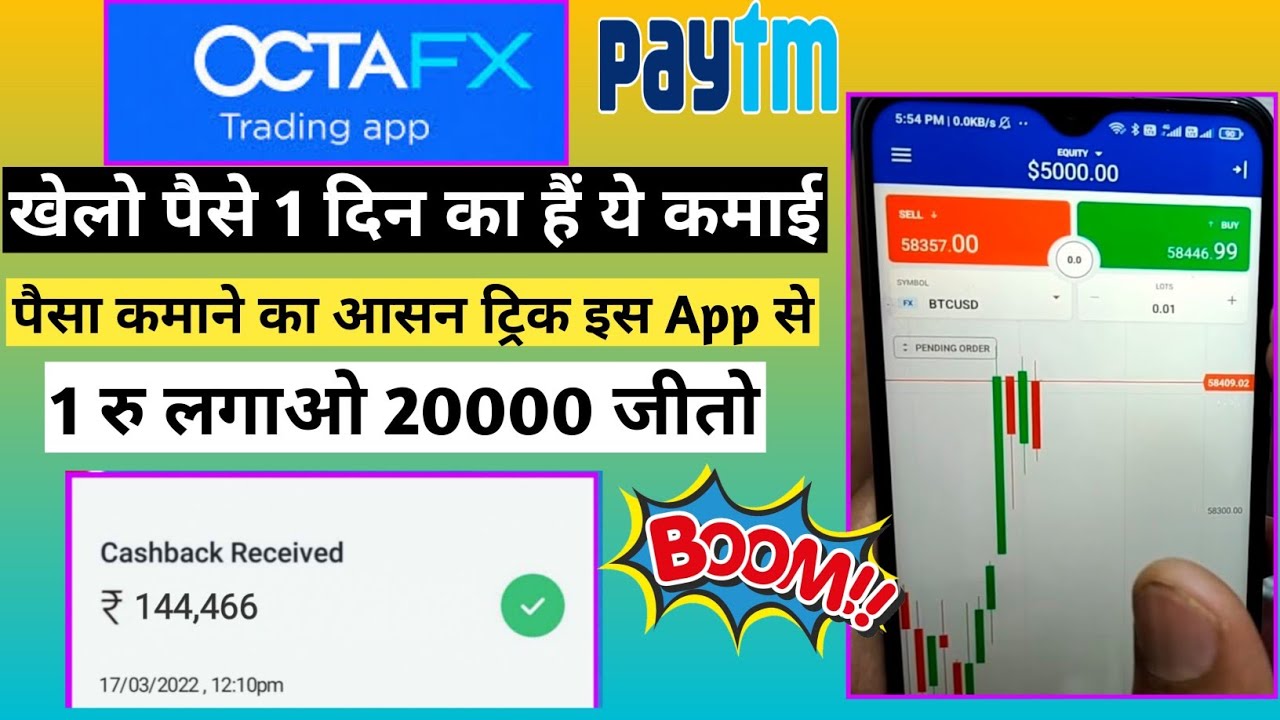 [2022 NEW EARNING] |octafx trading app kaise use kare | octafx trading ...