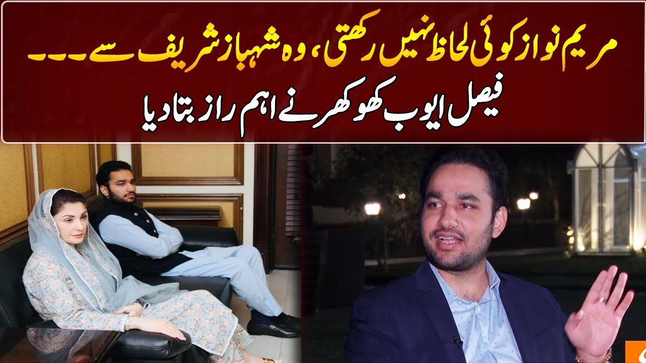 Faisal Ayub Khokhar Told The Important Secret | GNN Entertainment - YouTube