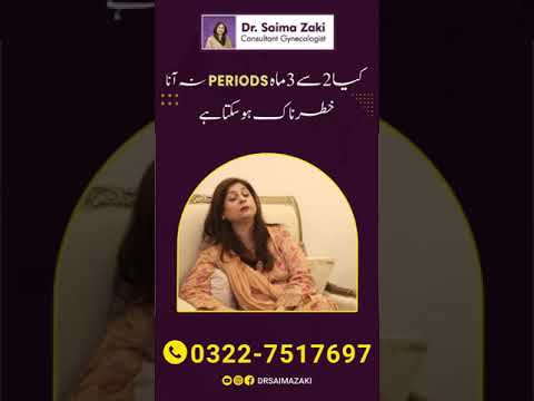 Reasons For Missed Or Irregular Periods in Urdu | Mahwari Na Ana Ki Wajohat Aur Ilaj