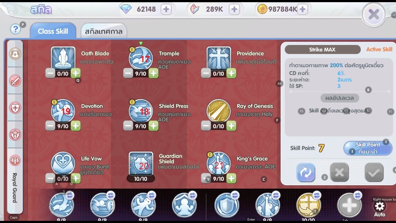 [ROX]Ep.26 RG - Review Character 1.Skill 2.Status 3.Item 4.Enchant 5 ...