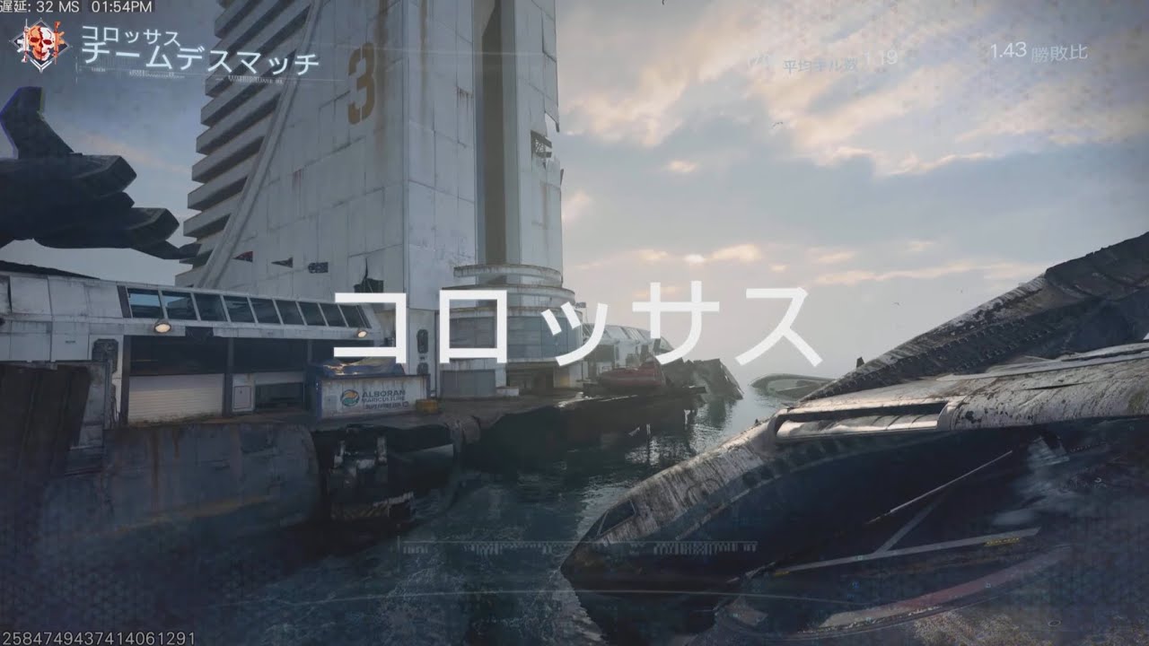 Call of Duty:Black OPS 7_Team Deathmatch・Colossus Map（オンライン・日本地域🇯🇵 ...