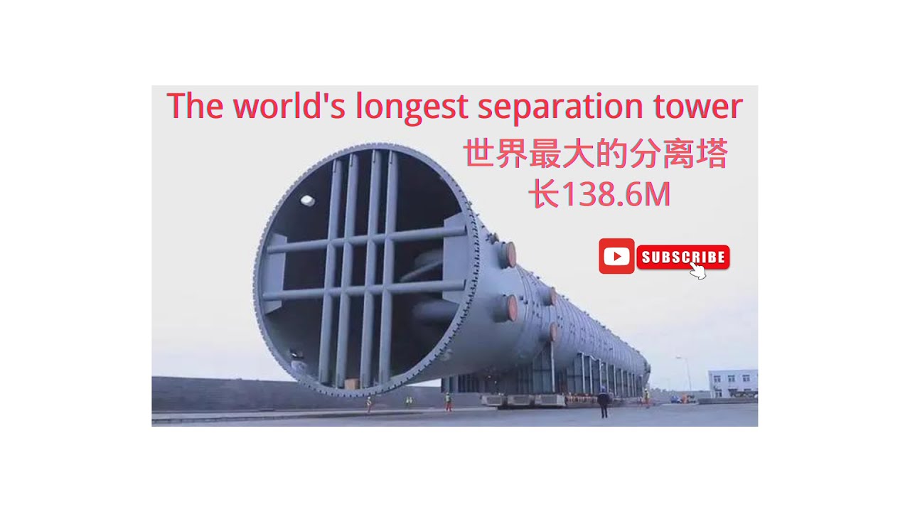 The world's longest separation tower 世界最大分离塔 - YouTube