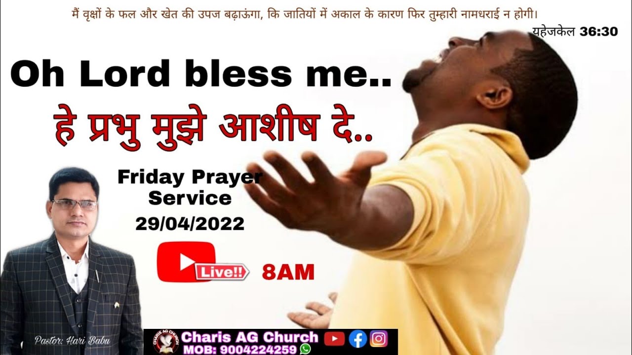 Friday Prayer Service//Lord Bless Me//Charis AG Church//Ps. Hari Babu ...
