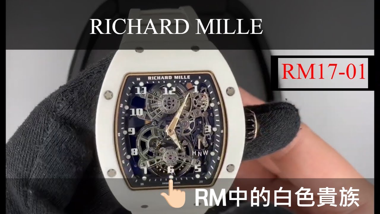 RICHARD MILLE | 理查德米勒 | White Ceramic |白陶瓷玫瑰金版 |RM中的白色貴族 | RM17-01 ...