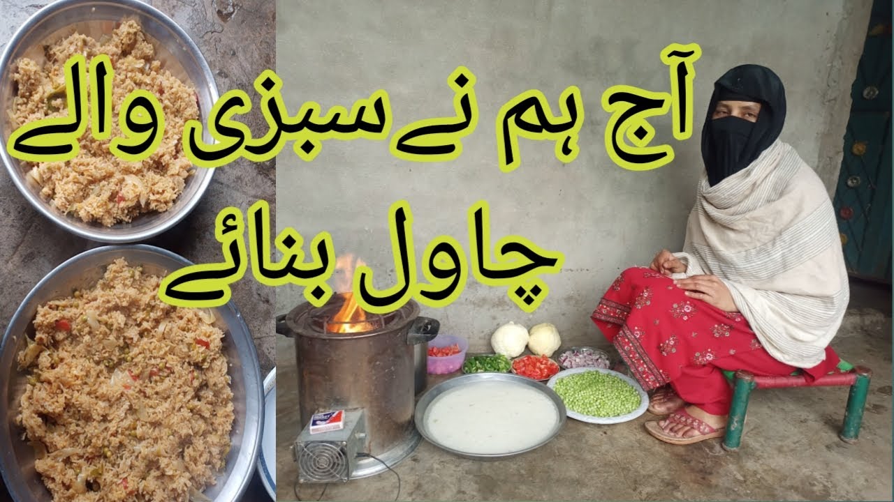 Matar Pulao Recipe Matar Wale Chawal l Rice Matar l Malaika Village ...