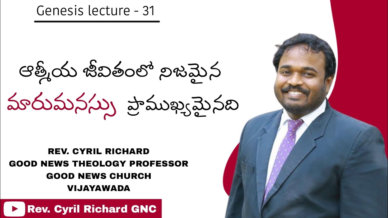 ఆత్మీయ జీవితంలో నిజమైన మారుమనస్సు ప్రాముఖ్యమైనది // Rev. Cyril Richard ...