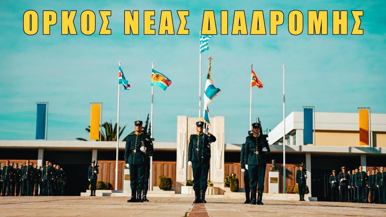 Ημέρα τιμής και γιορτής για την πατρίδα! - YouTube