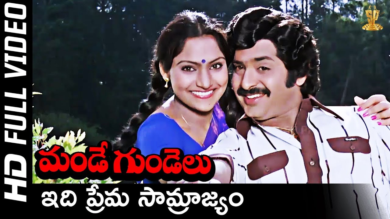 Edi Prema Samrajyam Full HD Video Song | Mande Gundelu Songs ...