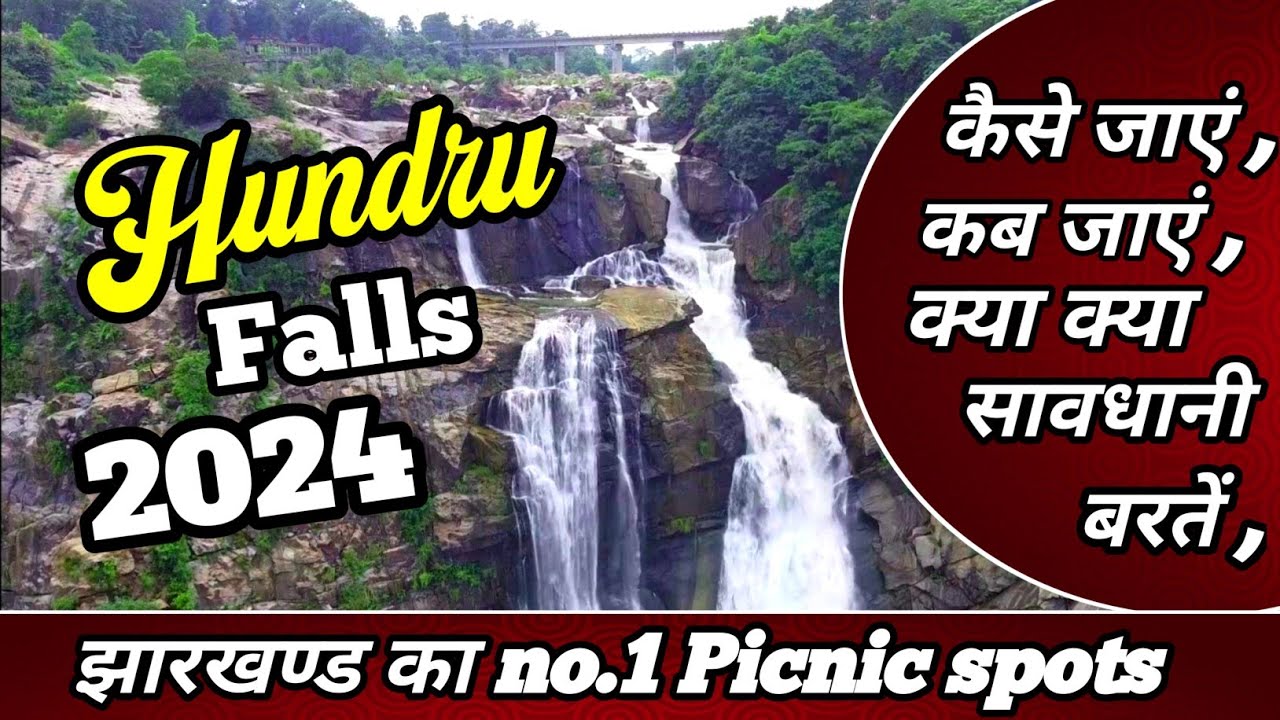 Hundru water falls Ranchi | hundru water falls jharkhand | hundru water ...