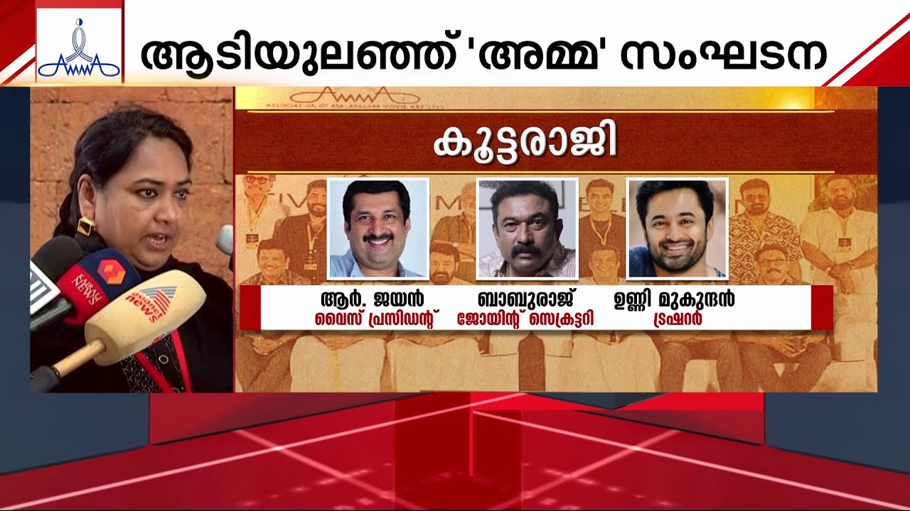 'AMMA ഭാരവാഹി സ്ഥാനങ്ങളിൽ ഒരു സ്ത്രീയെങ്കിലും വേണം' | Mohanlal Resigned | Mass Resignation in ...