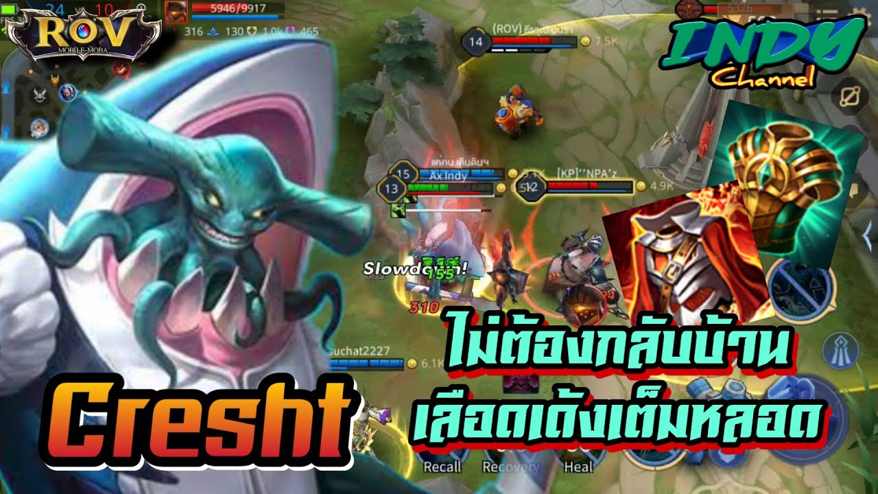 ROV : Cresht ไม่ต้องกลับบ้าน เลือดเด้งเต็มหลอด โซโล่แรงค์ss14 - YouTube
