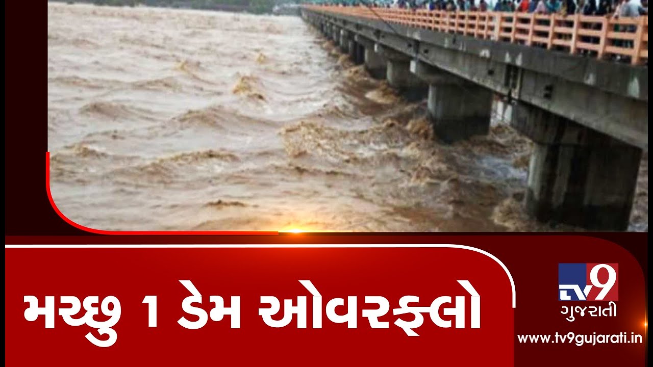 Monsoon 2019: Machhu 1 dam overflows due to heavy rainfall in Morbi ...