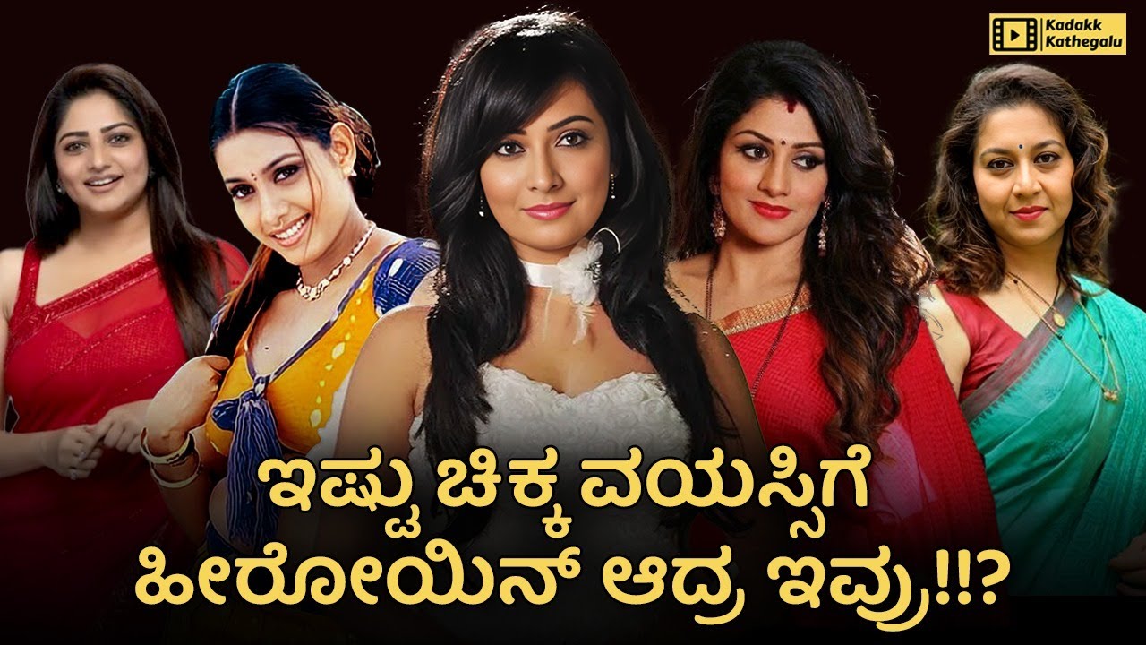 Kannada Heroines Debut Age | Kannada Actress First Movie, Age | Kadakk ...