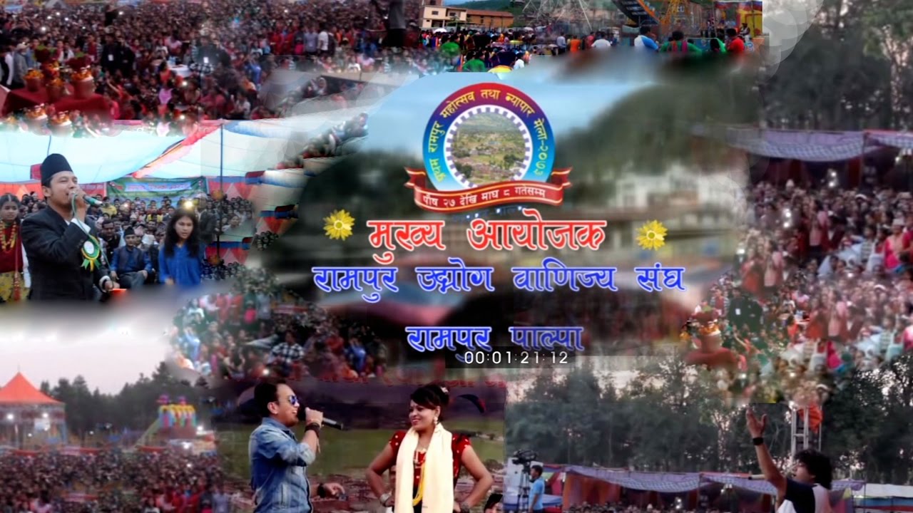 palpa rampur mahotsav ad - YouTube