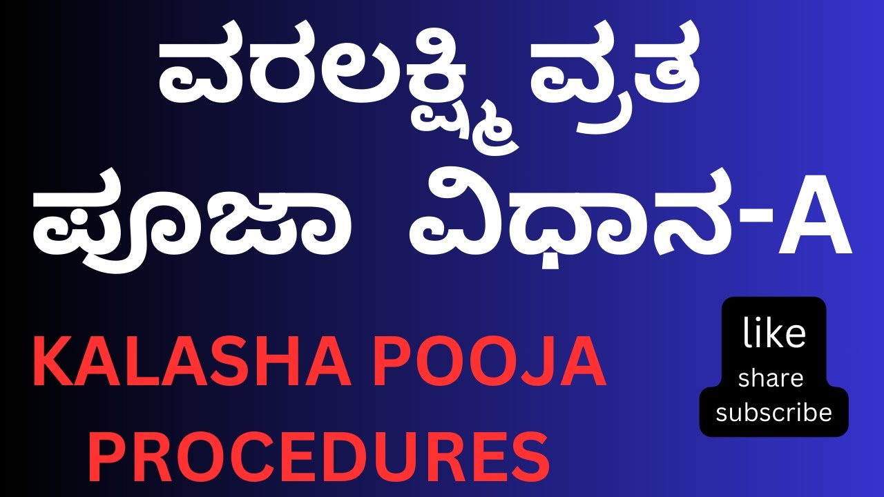 Pooja Procedure, Kalasa pooja, Procedures - YouTube