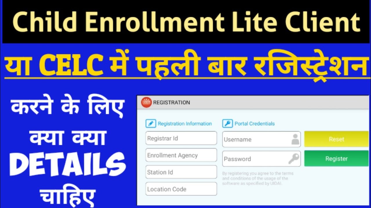 Child Enrollment Lite Client || CELC || Required Details For First ...