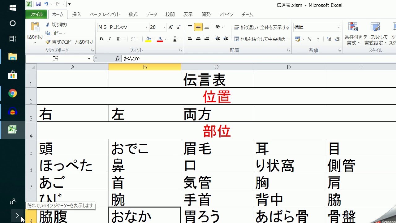 エクセルでMicrosoft Ichiro Mobile - Japanese (Japan) 使用 - YouTube