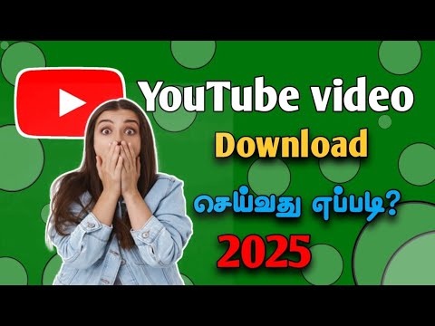 youtube video download | how to download YouTube video in tamil |YouTube video not download problem
