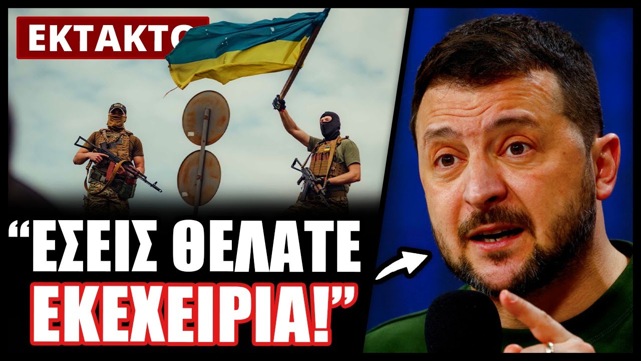 ΕΚΤΑΚΤΟ! Οι Ουκρανοί εισέβαλαν στο Τέτκινο του ρωσικού Κουρσκ & οι ...