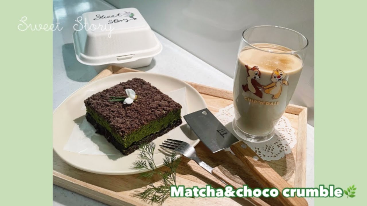 말차초코크럼블(Match choco crumble)만들기 - YouTube
