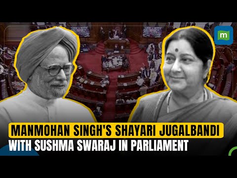 Former PM Manmohan Singh's Shayari banter with Sushma Swaraj in Parliament | Watch