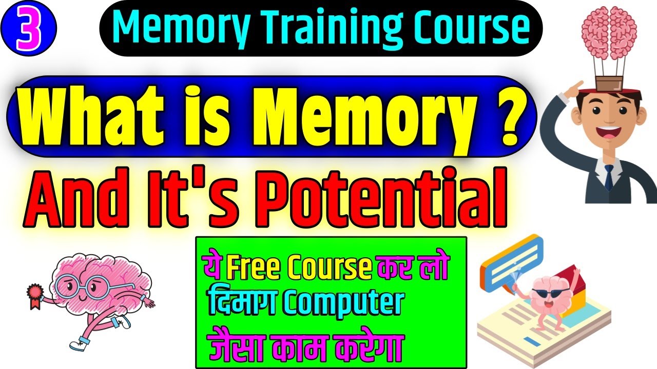 What is Memory ? Potential of memory | Memory training course - lesson ...